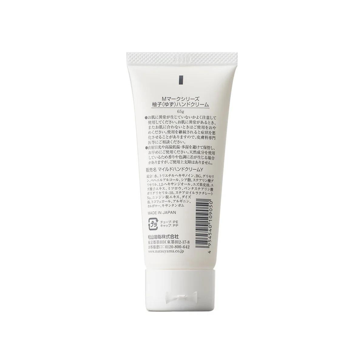 Matsuyama M-Mark Yuzu Hand Cream Deep Moisture Citrus Scent 65g