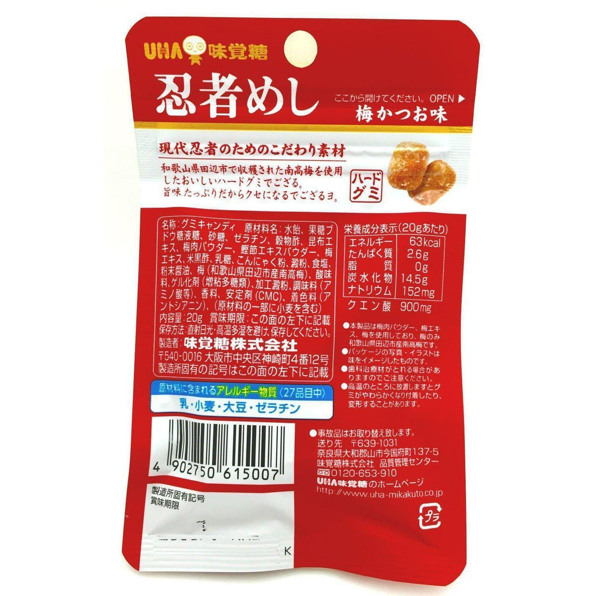 UHA Mikakuto Ninja Meshi Ume Katsuo Japanese Plum Bonito Candy 20g x 1