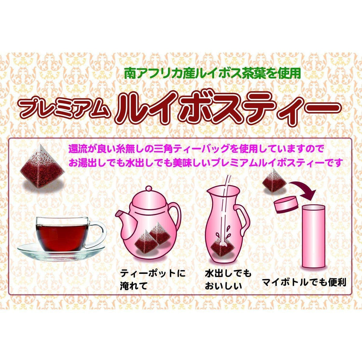 Kunitaro Premium Rooibos Tea 60 Bags