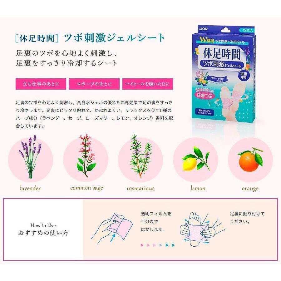 Kyusoku Jikan Cooling Gel Pad for Foot 12 Sheets
