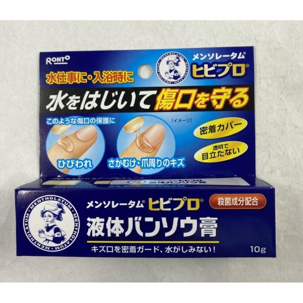 Mentholatum Japanese Liquid Bandage 10g