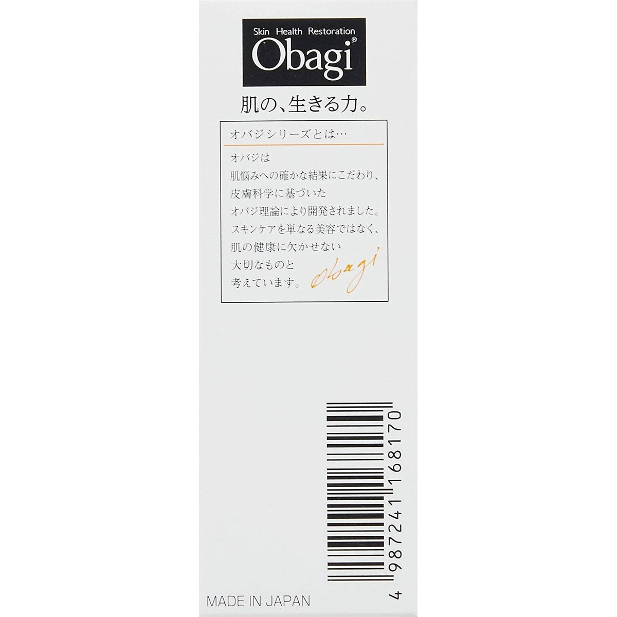 Obagi Japan C10 Vitamin C Serum 12ml