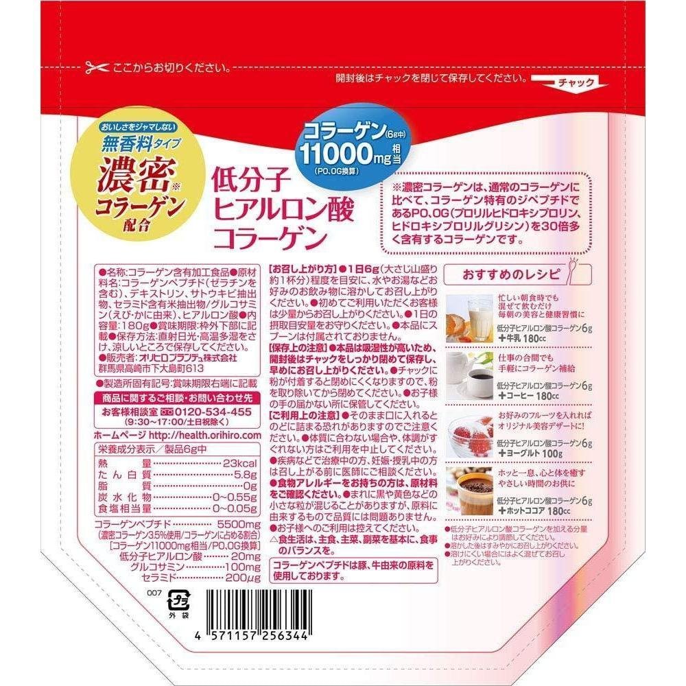Orihiro High Density Collagen Beauty Powder With Hyaluronic Acid 180g