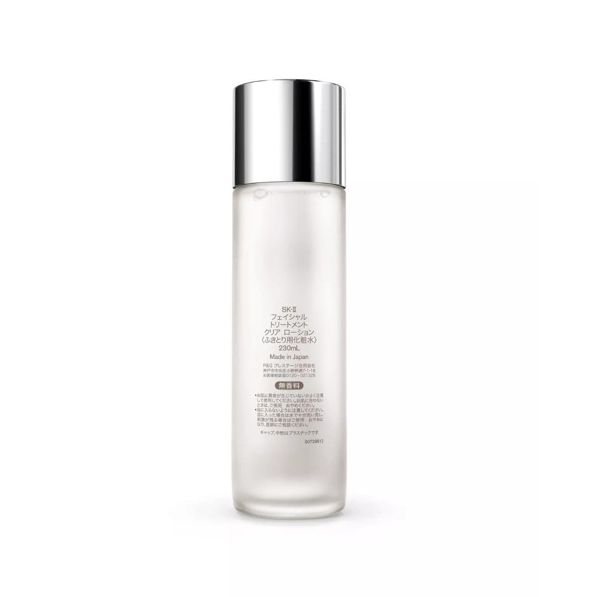 SK-II Facial Treatment Clear Lotion Gentle Exfoliating Toner 230ml
