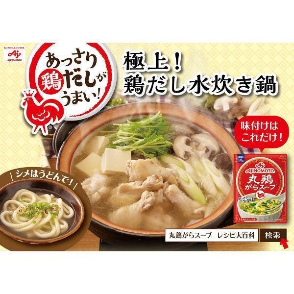 Ajinomoto Gara Soup Chicken Stock 200g