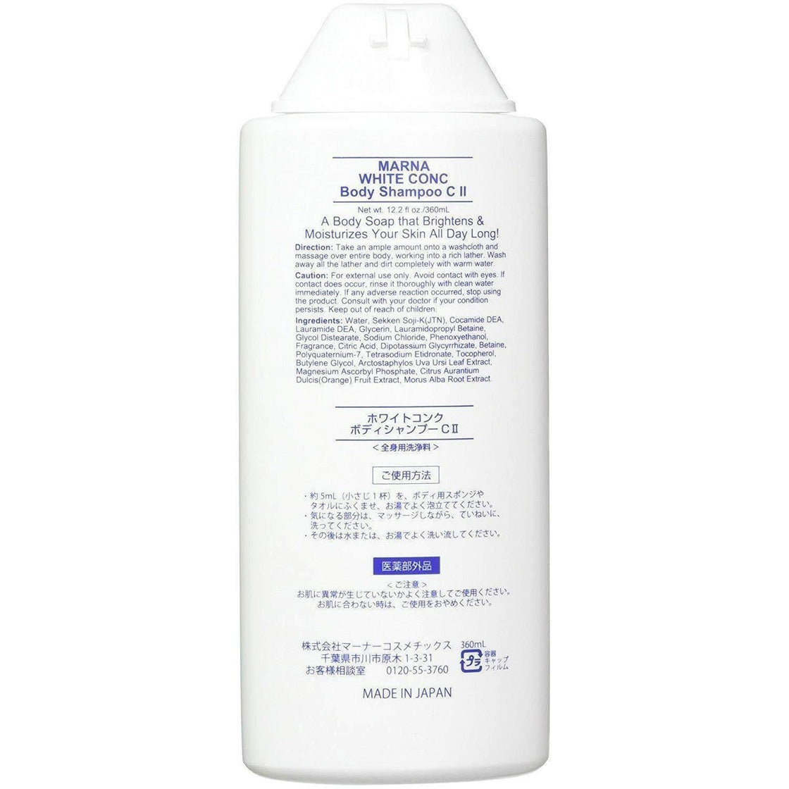 Marna White Conc Body Shampoo (Brightening Body Wash) 360ml
